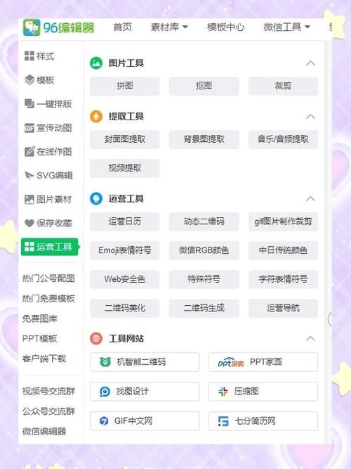 4399游戏盒小白号生成器图标