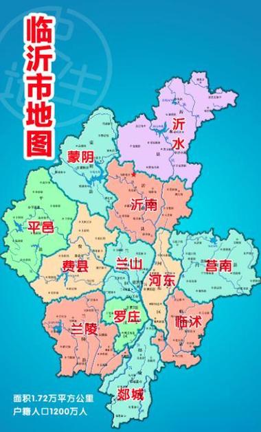 山东临沂地图全图图标