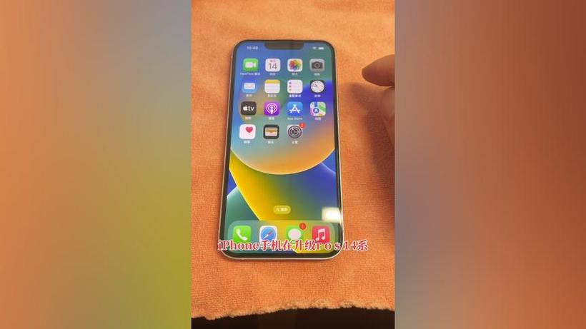 苹果手机桌面变大截图