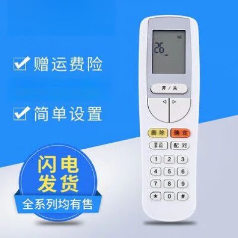 格力空调解锁怎么解锁图标