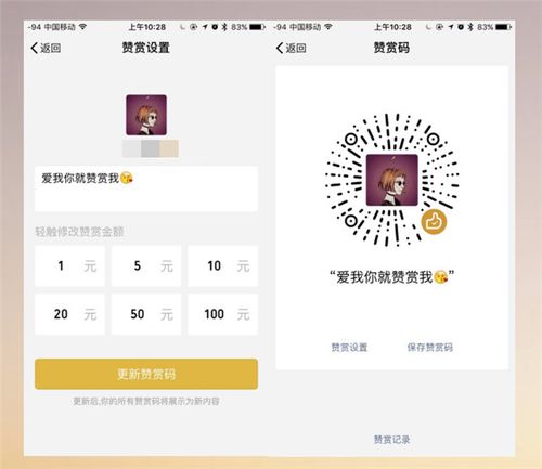 支付宝收款声音怎么开启图标