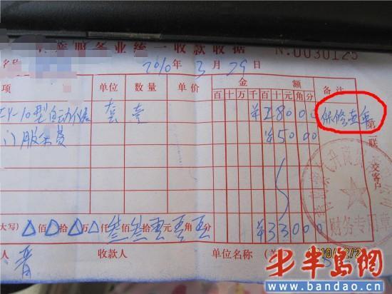 保修期内维修要钱吗截图