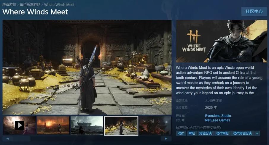 steam搜不到游戏截图