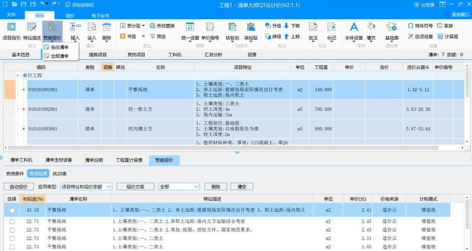怎么删除电话通话记录清单图标