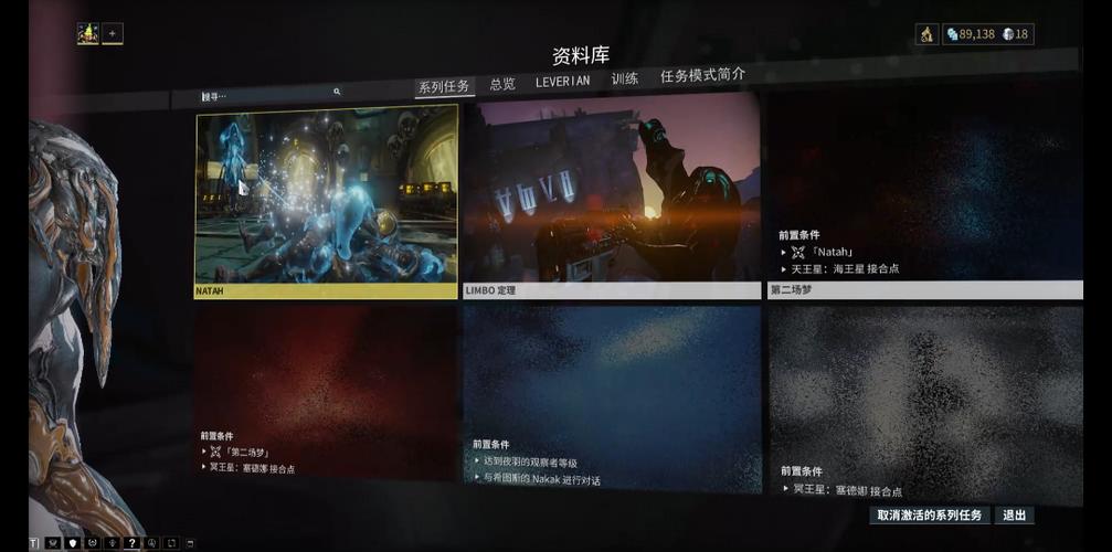 warframe主线任务流程图标