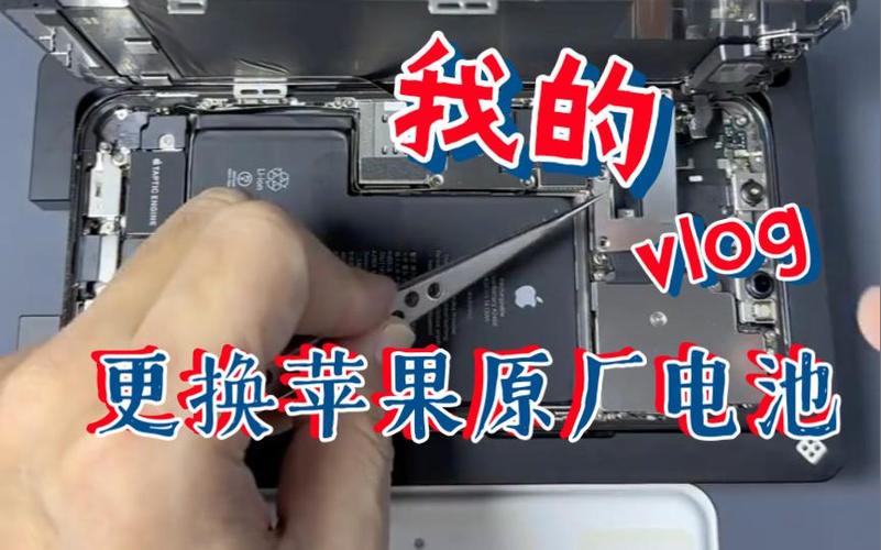 苹果电池是否换原厂截图
