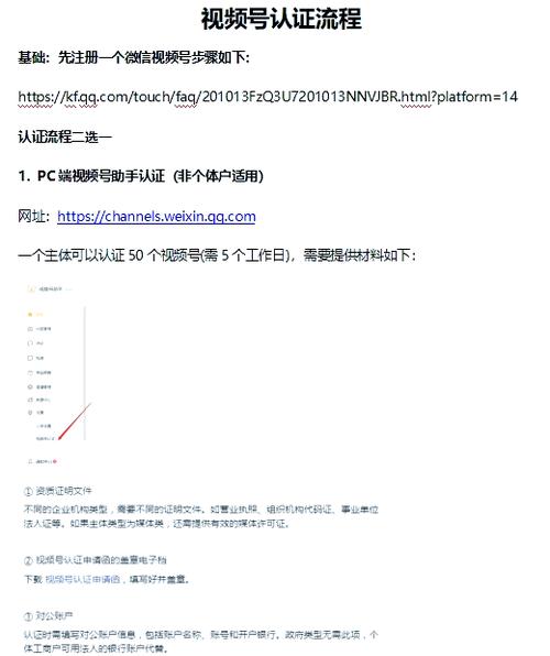 视频号要认证吗