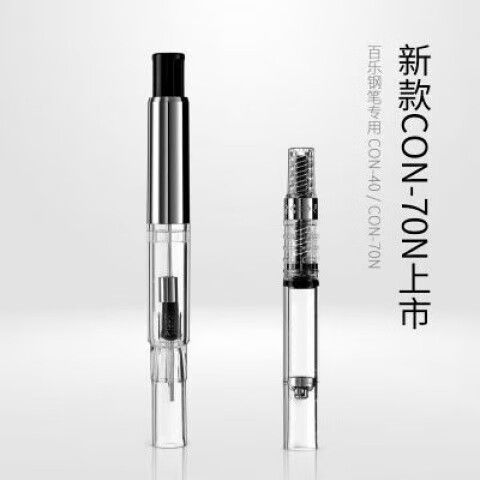 pilot钢笔怎么吸墨水