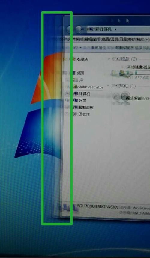 电脑窗口有拖影图标