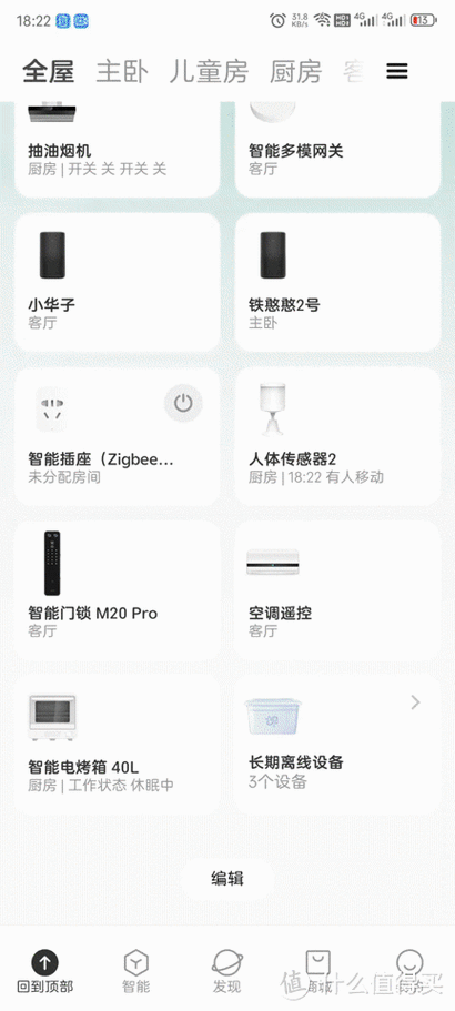 米家app远程控制多远图标