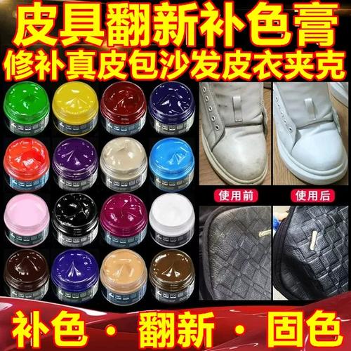 真皮补色膏的使用方法图标