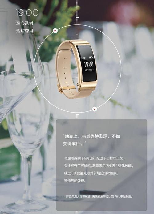 华为b3各版本区别图标