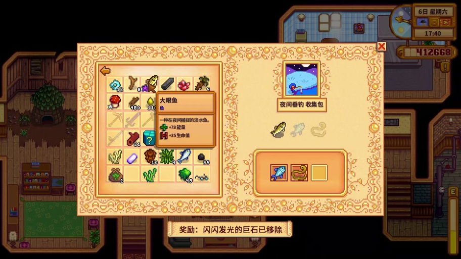献祭后怎么获得奖励图标