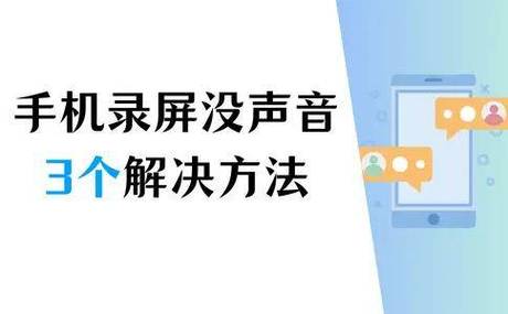 荣耀9x录屏没有声音截图