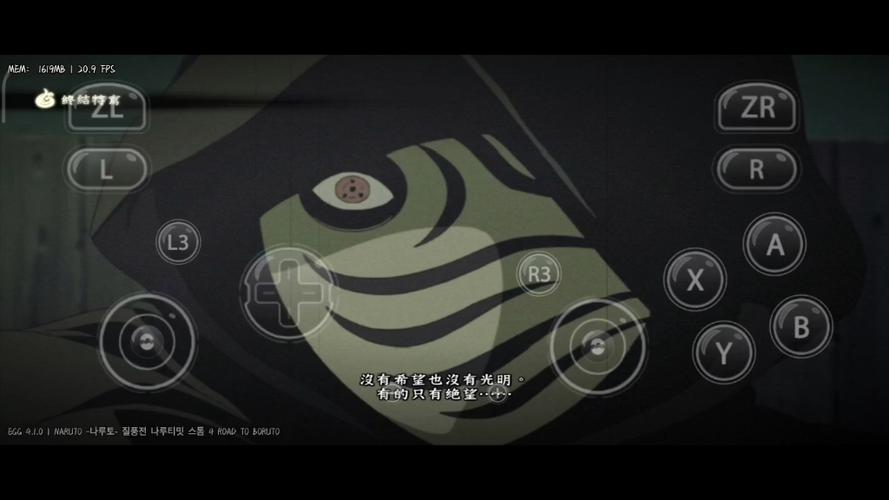 究极风暴4手机模拟器图标
