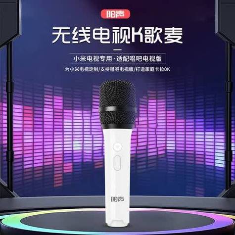 唱吧麦克风可以在电视上用吗截图