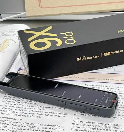 有道词典笔需要登录吗截图