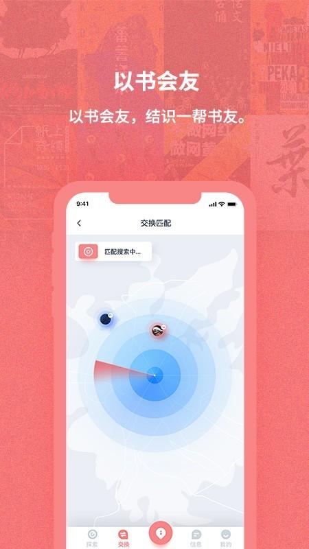 好书友论坛账号图标