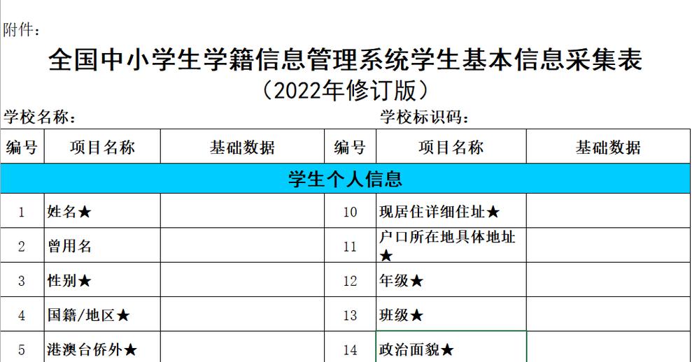 全国中小学生学籍查询图标