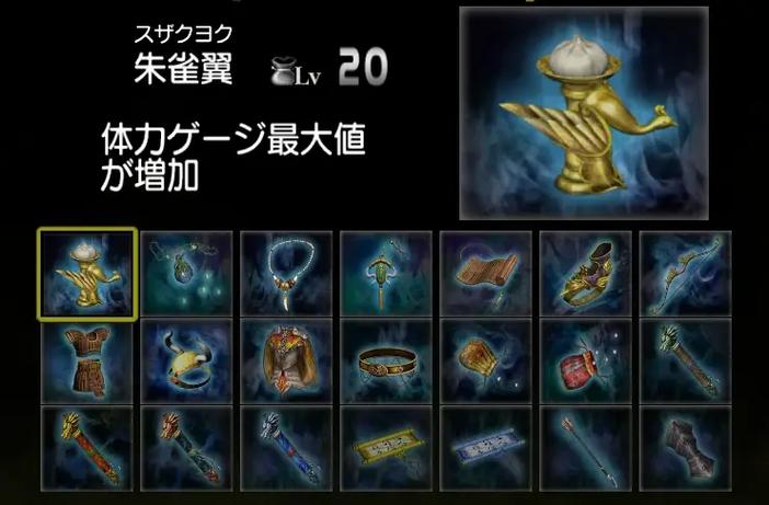 真三国无双3贵重物品图标