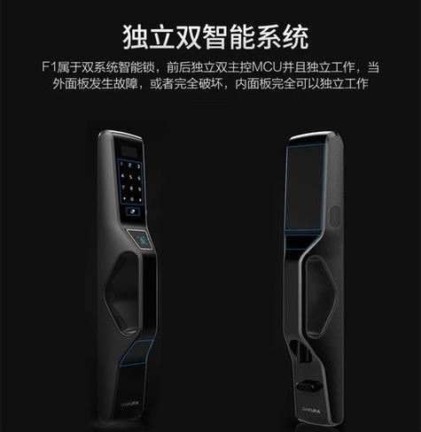 樱花智能锁怎么输更多人的指纹