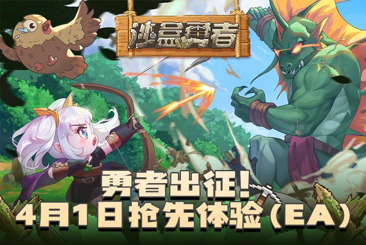 沙盒勇者免广告图标
