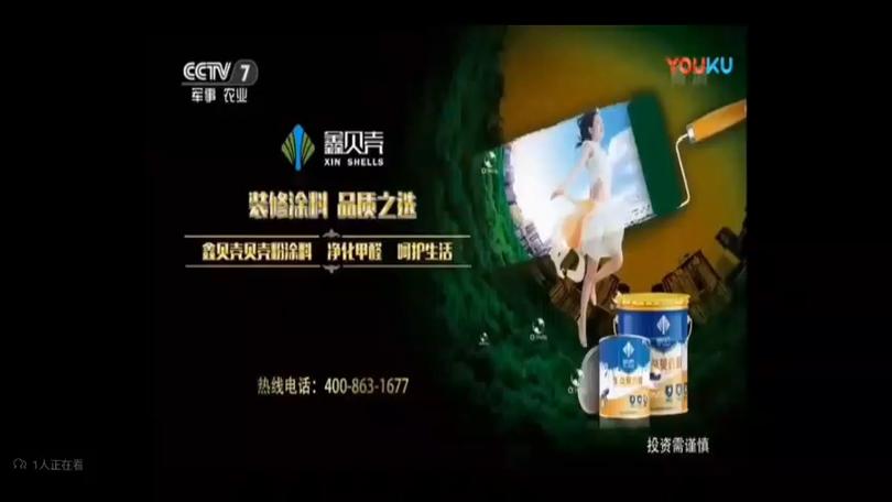 cctv7广告20170101图标