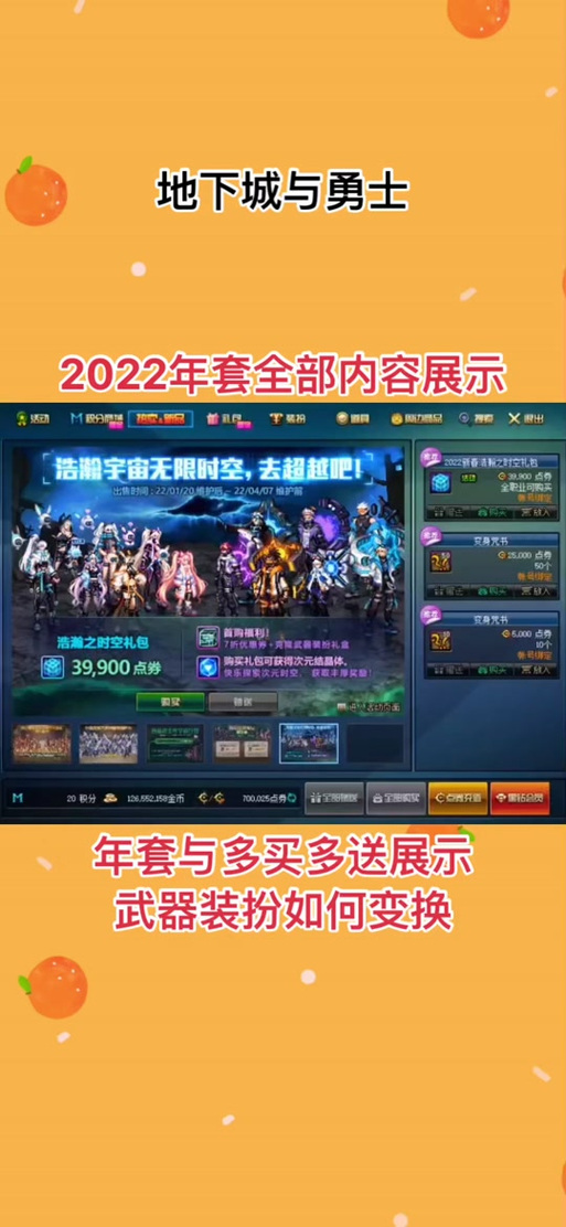 DNF一键领取图标