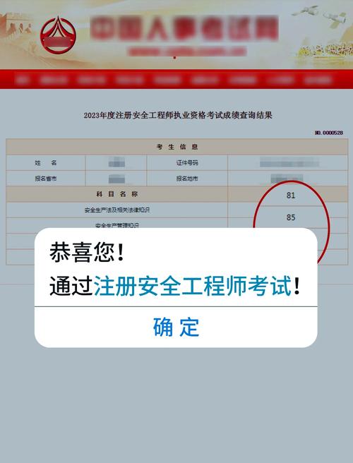2020年一次性通过注安