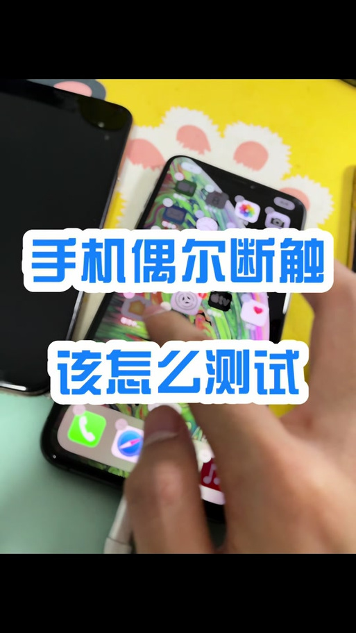 苹果充电玩游戏断触的解决方法截图