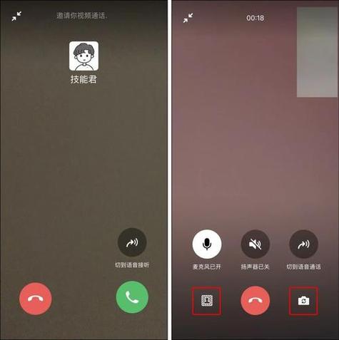 微信通话有杂音滋滋响截图