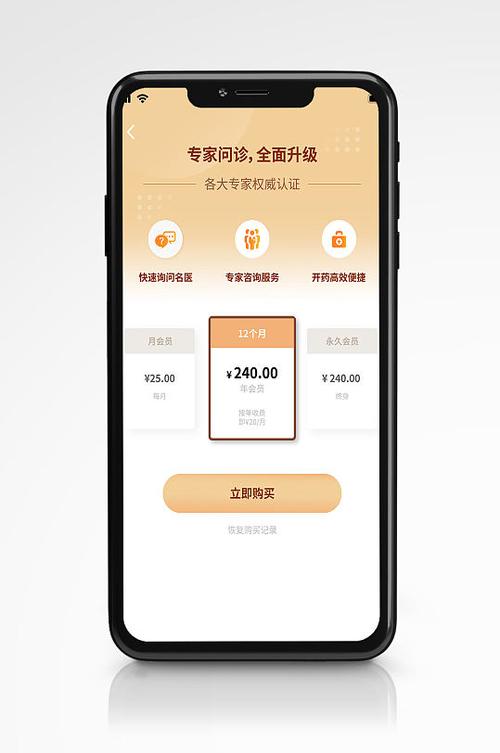腾讯视频会员支付方式在哪选择