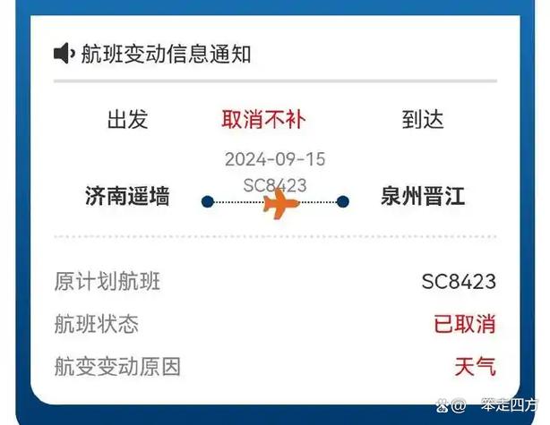 飞机怎么取消退票