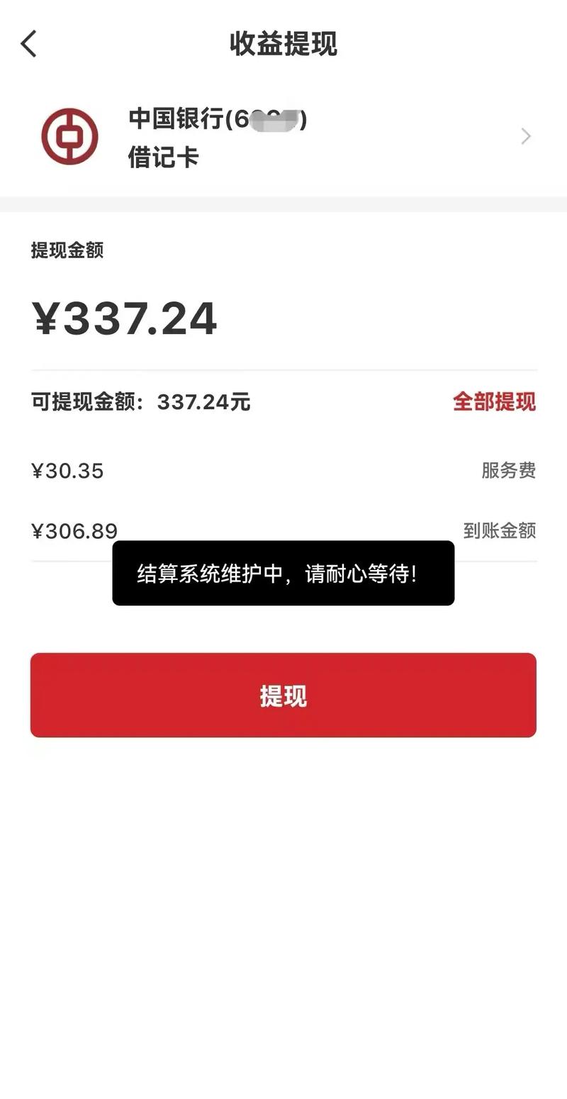 e路商城提现提不出来图标