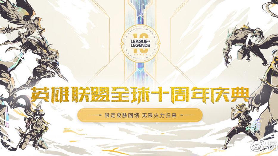 lol活动官网入口截图