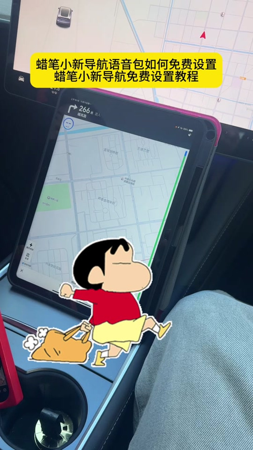 蜡笔小新语音在线生成图标
