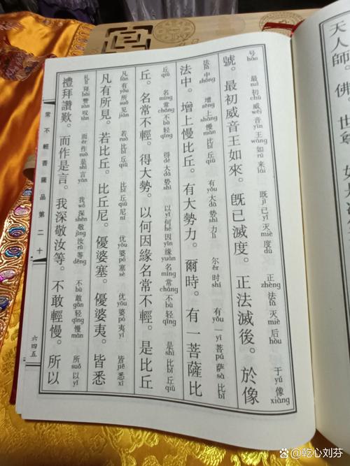 66卷查经大全资料截图
