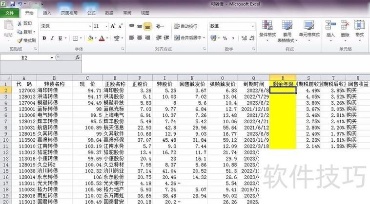 电脑桌面计算器快捷键图标
