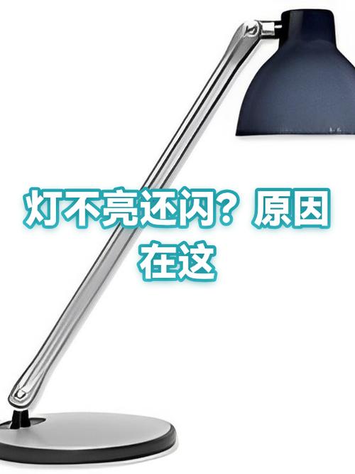 闪灯不亮是哪里坏了截图