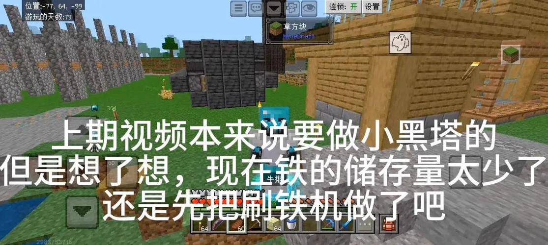 刷铁机离村庄的距离截图