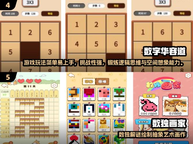 烧脑数字游戏