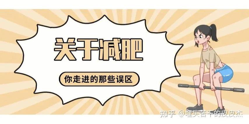 局部减脂是有氧好还是无氧好图标