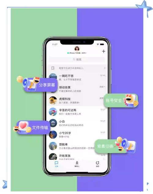 瞬伴聊天软件图标