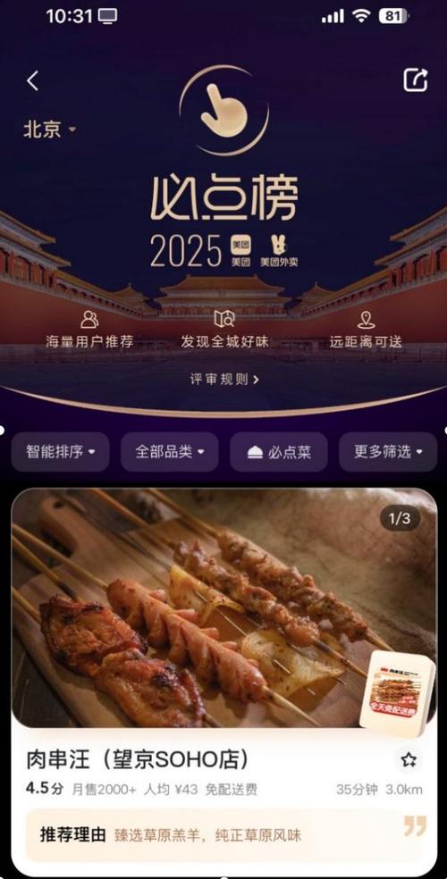 美团外卖商家抽多少点截图