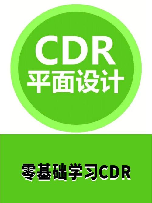 正版cdr软件图标