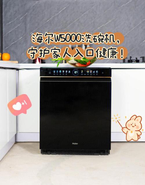 海尔官网正品查询入口图标