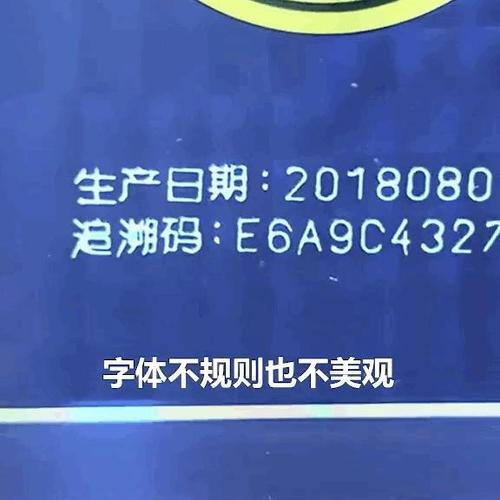 天之蓝追溯码截图