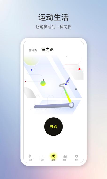 sports软件图标
