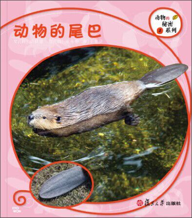 甩着长长的尾巴还有甩着什么图标