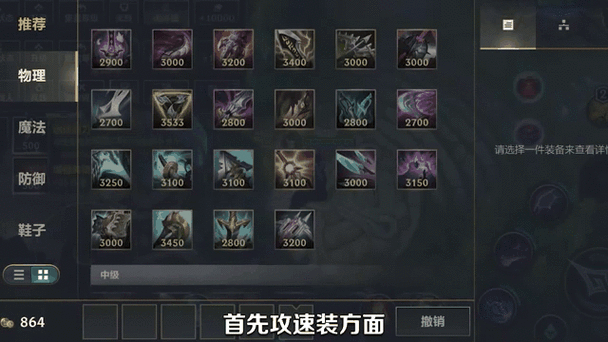 英雄联盟手游不回城怎么买装备图标